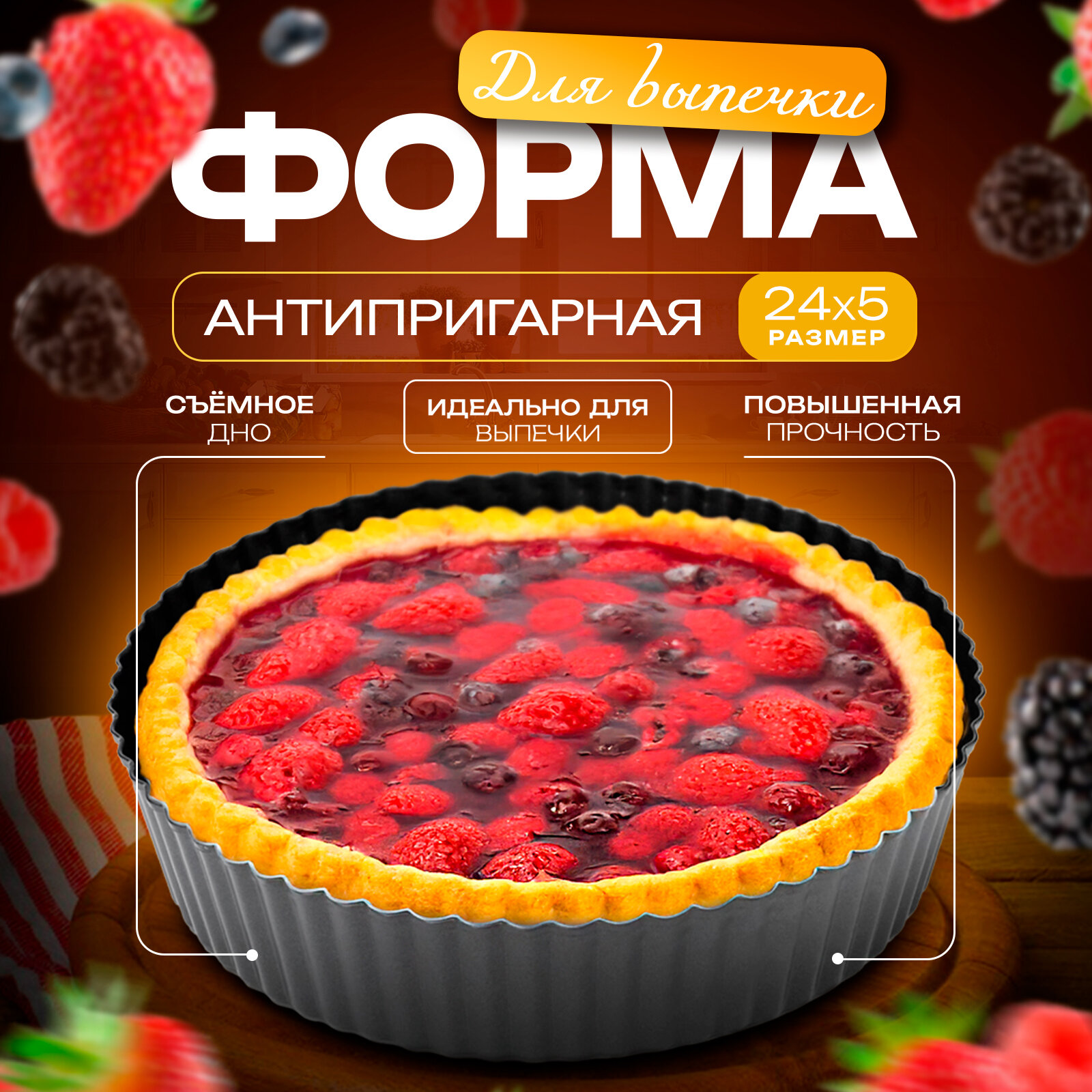 Форма для выпечки Доляна «Жаклин. Рифлёный круг», 24×5 см, съёмное дно, антипригарное покрытие, цвет чёрный