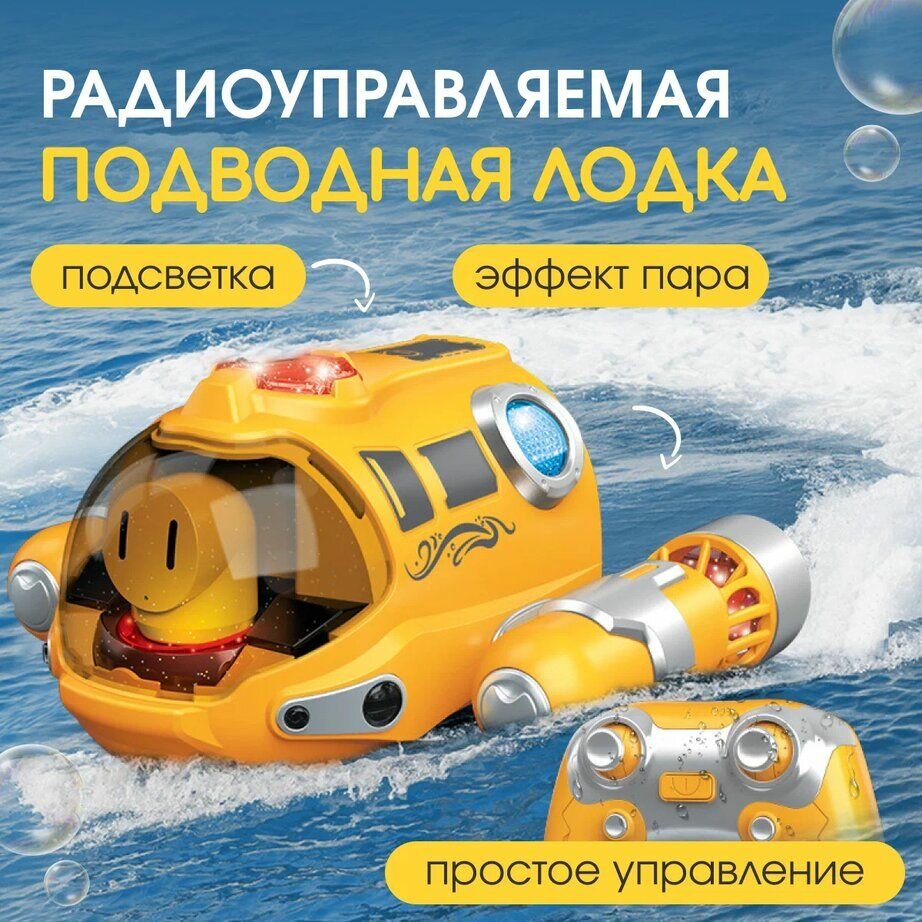 Игрушка радиоуправляемая