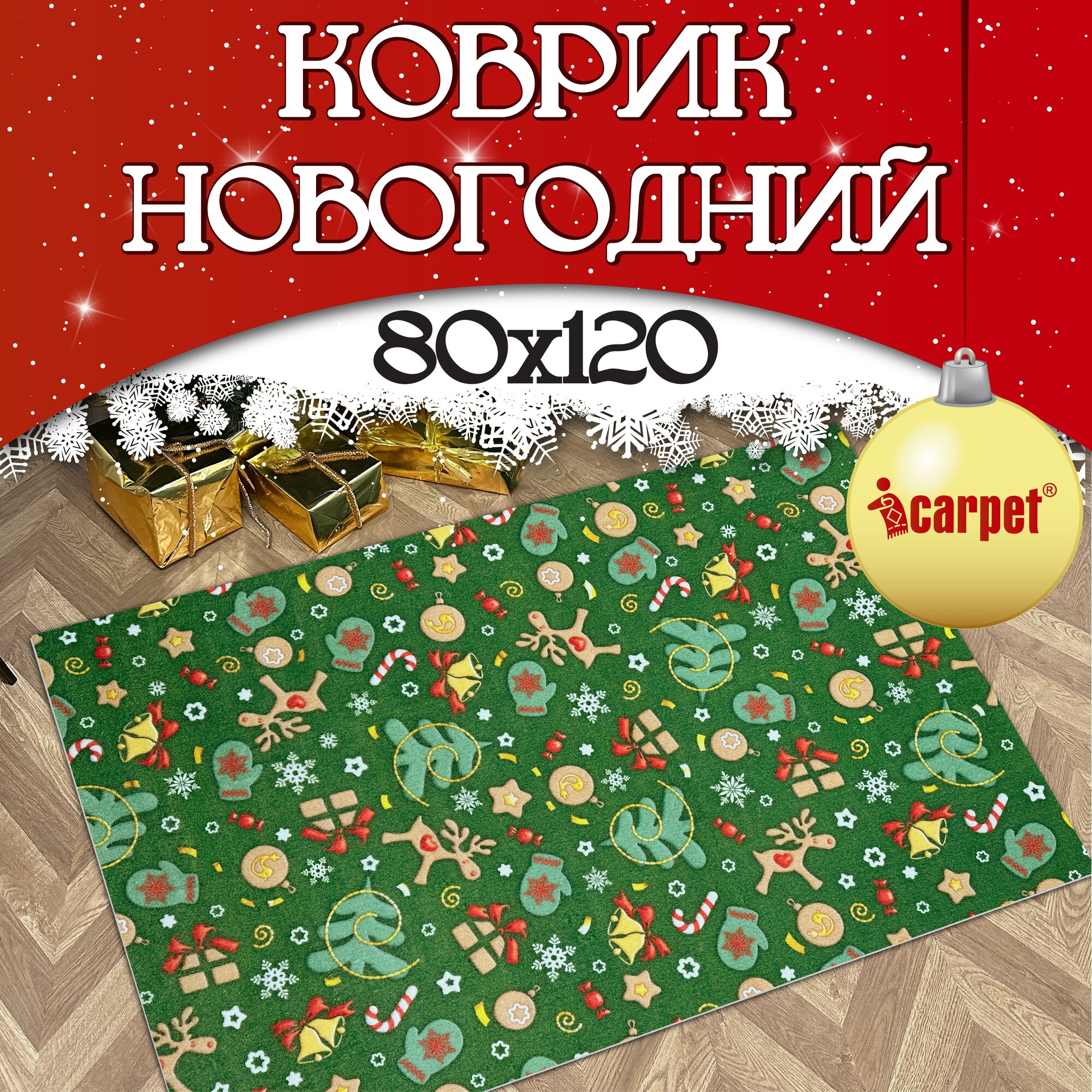 Коврик Icarpet "С Новым годом", придверный, прямоугольный, безворсовый, 80x120см
