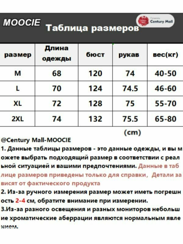 Куртка ROMIKY Осень-зима 2025, размер M, черный — фото 1