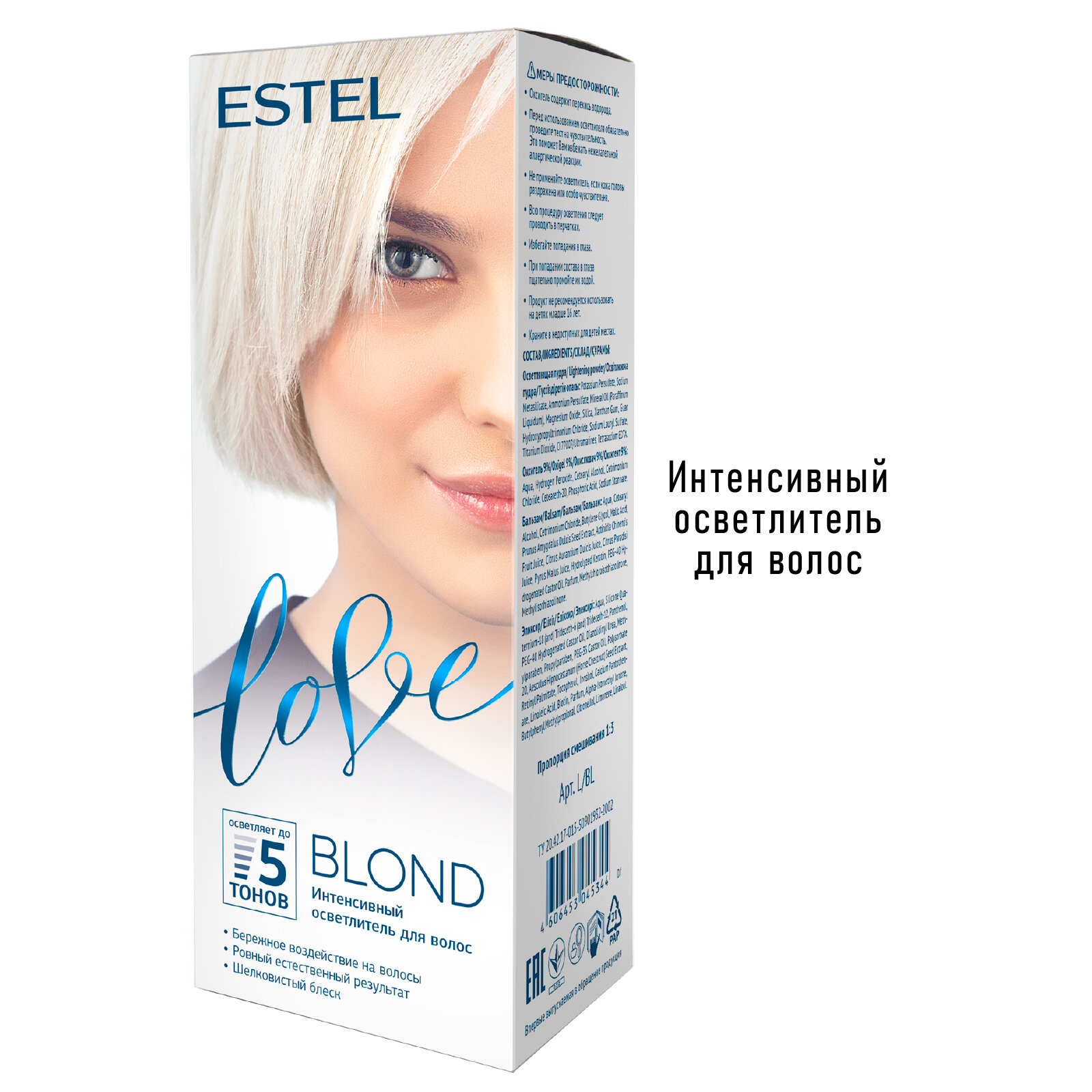 Набор для осветления до 5 тонов ESTEL Love Blond 75+25+20 мл