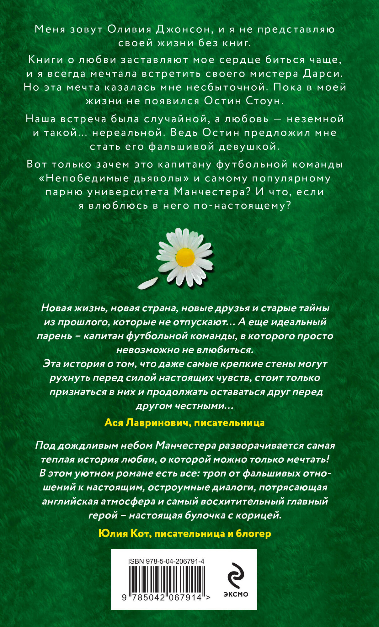 Хоуп А. Тринадцать — фото 1