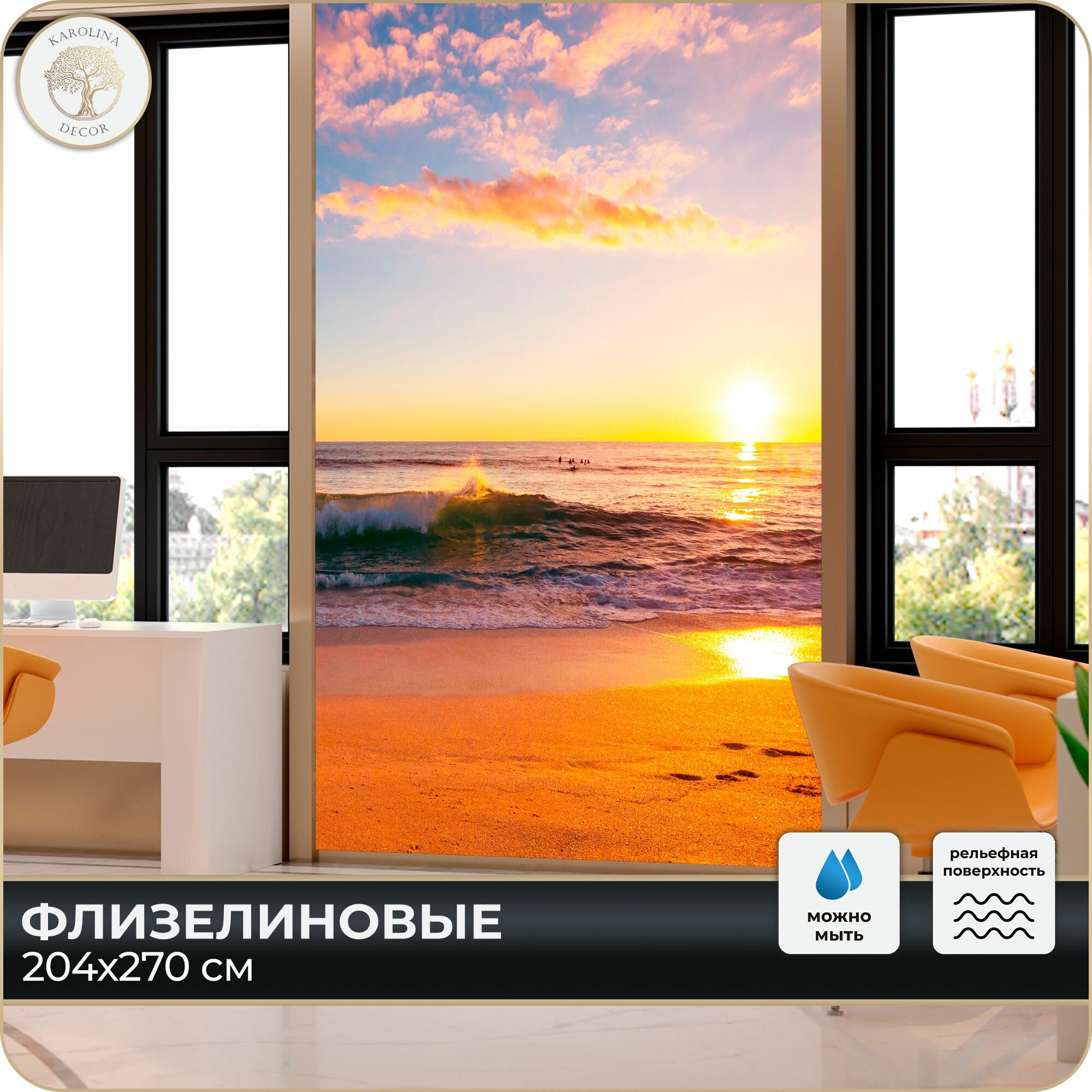 Фотообои 3D Океан Закат в спальню в гостиную на кухню 200х270