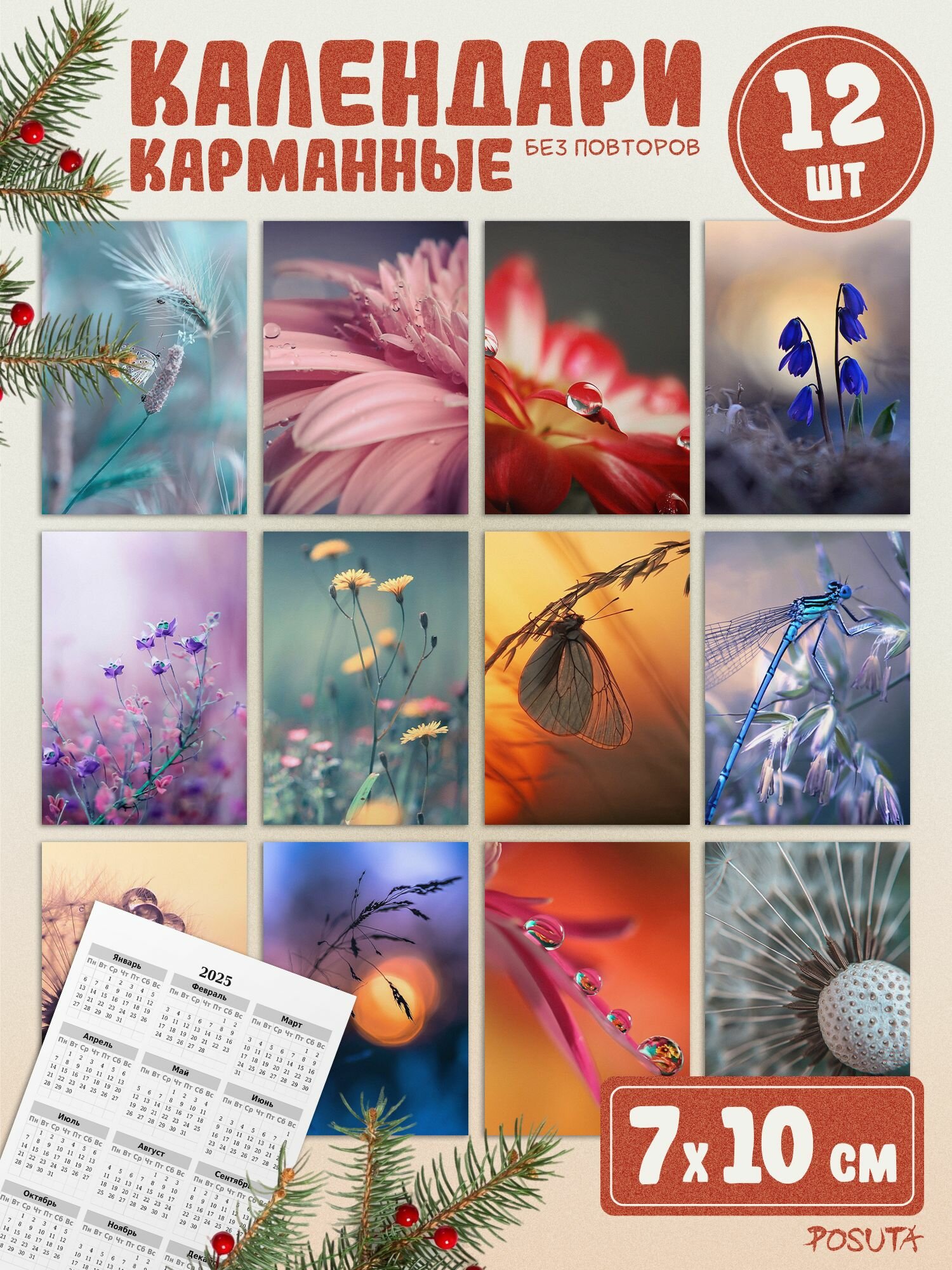 Календарики карманные природа 2025 мини