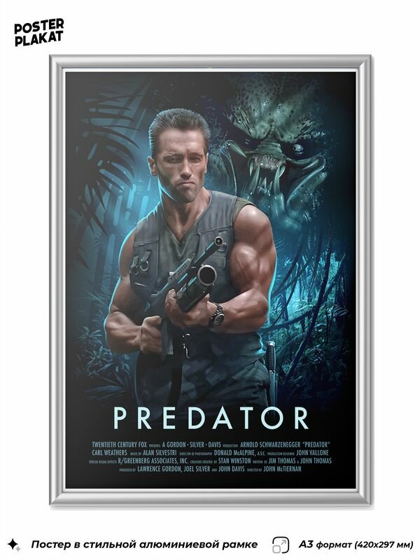 Постер Хищник / Predator в раме, Арнольд Шварценеггер, по мотиву фильма, А3 (420х297 мм), Постер Плакат