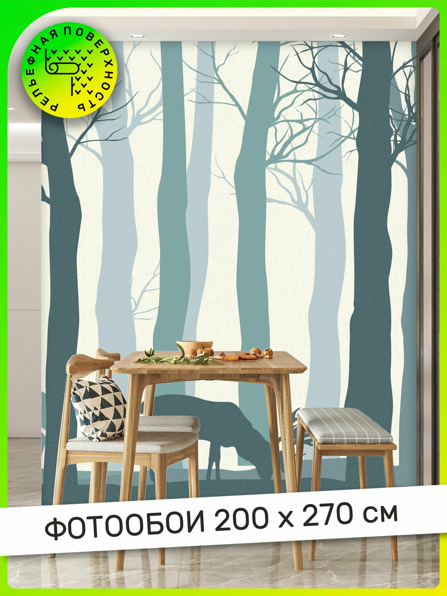 Фотообои, обои Лес таинственный графический, на стену, в зал, гостиную, спальню, на кухню, 200 см x 270 см