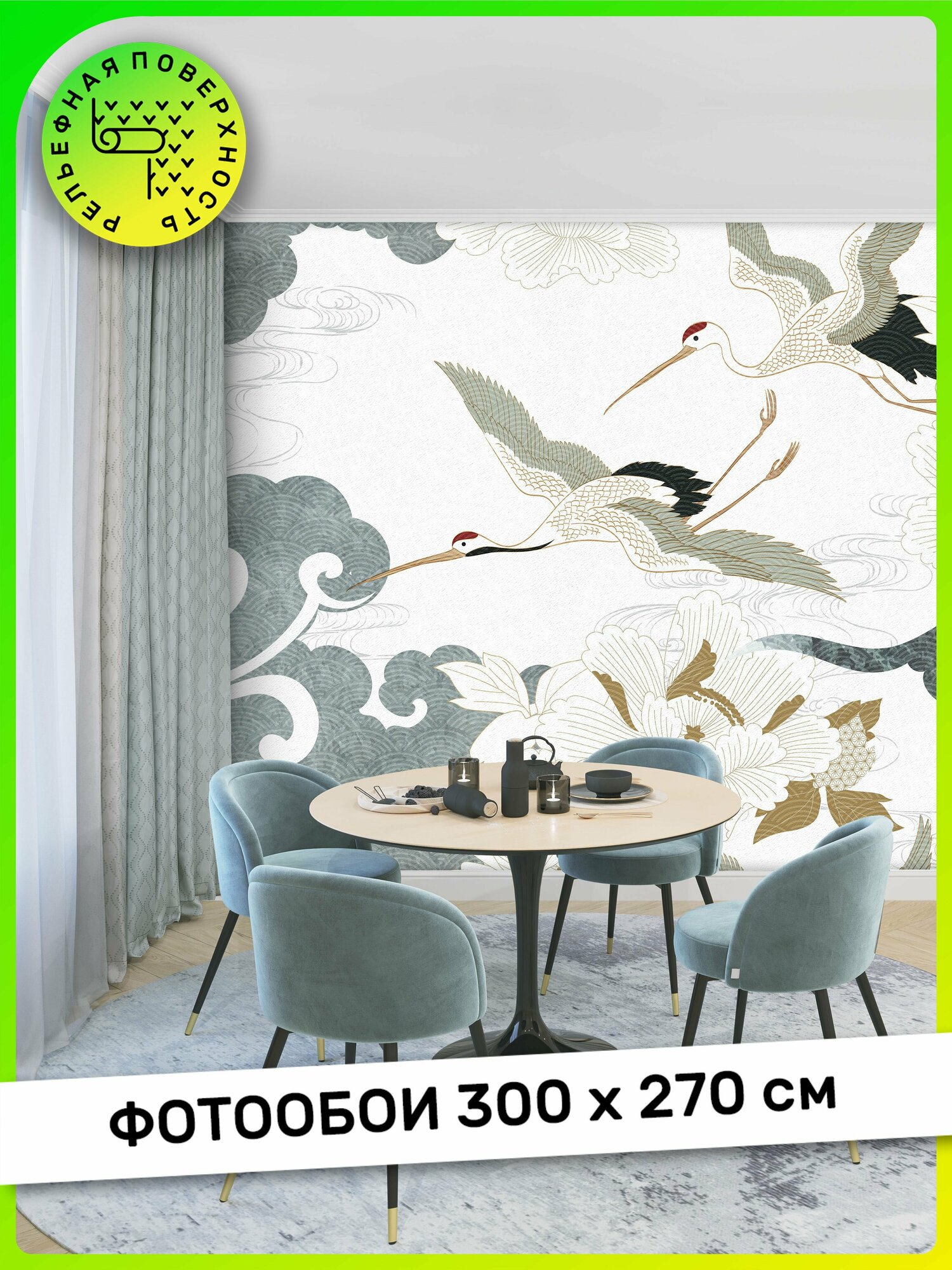 Фотообои, обои Абстракция в японском стиле на стену, в зал, гостиную, спальню, на кухню, 300 см x 270 см