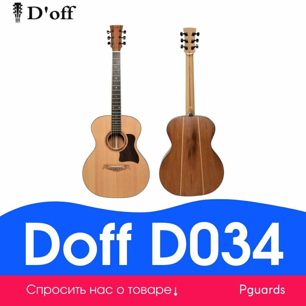 Акустическая гитара Doff D034