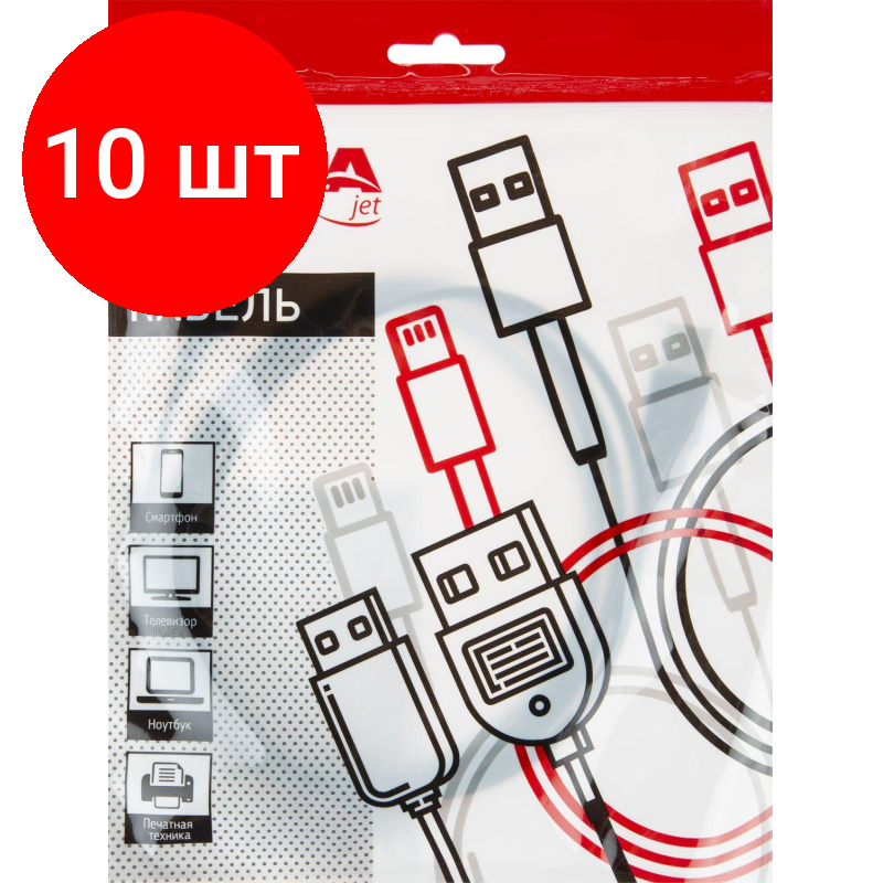 Комплект 10 штук, Удлинитель ProMega (OAVDC009) USB 2.0 AM/AF, 1.8м, чер