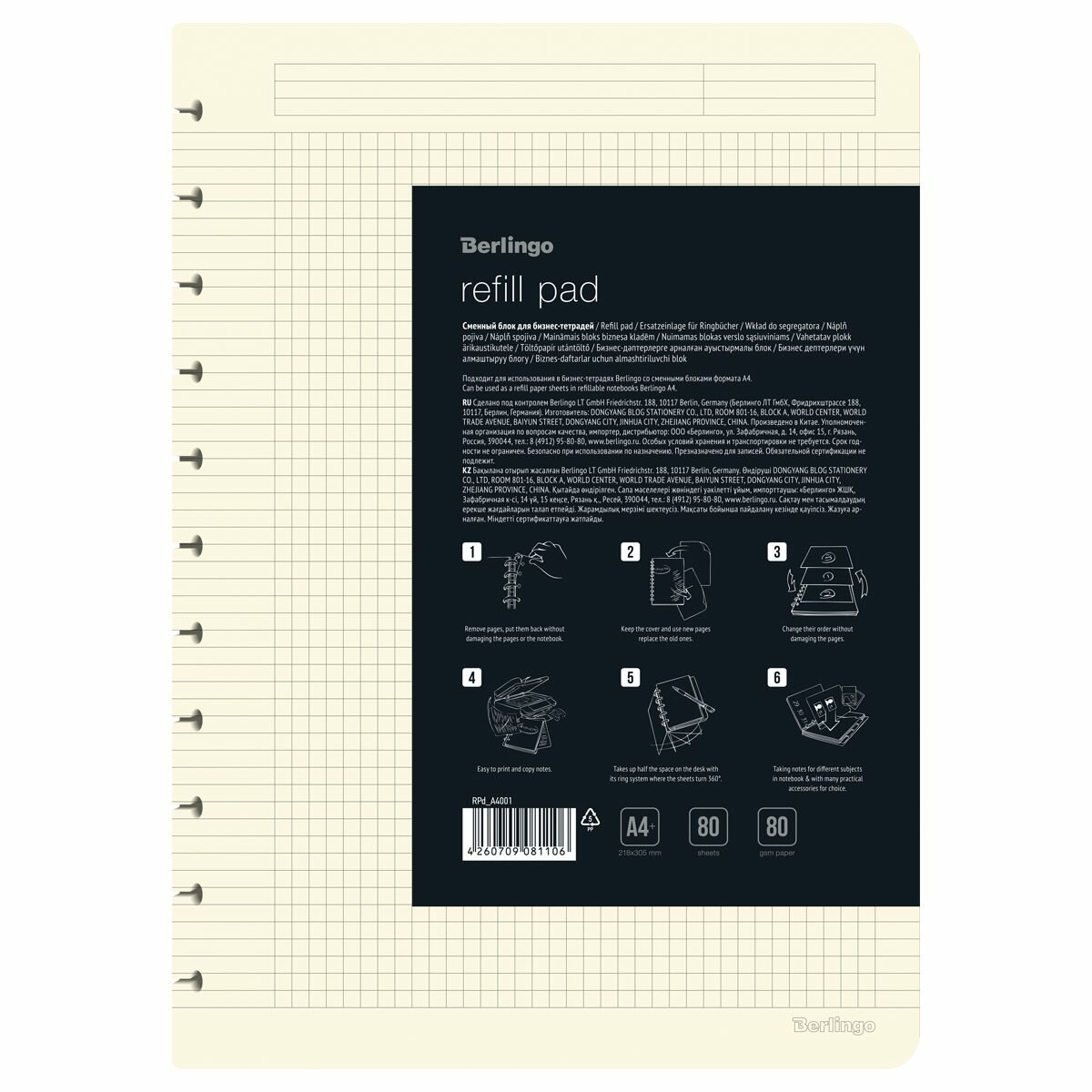 Сменный блок для бизнес-тетрадей 80л, А4 Berlingo, белый (RPd_A4001), 30шт.