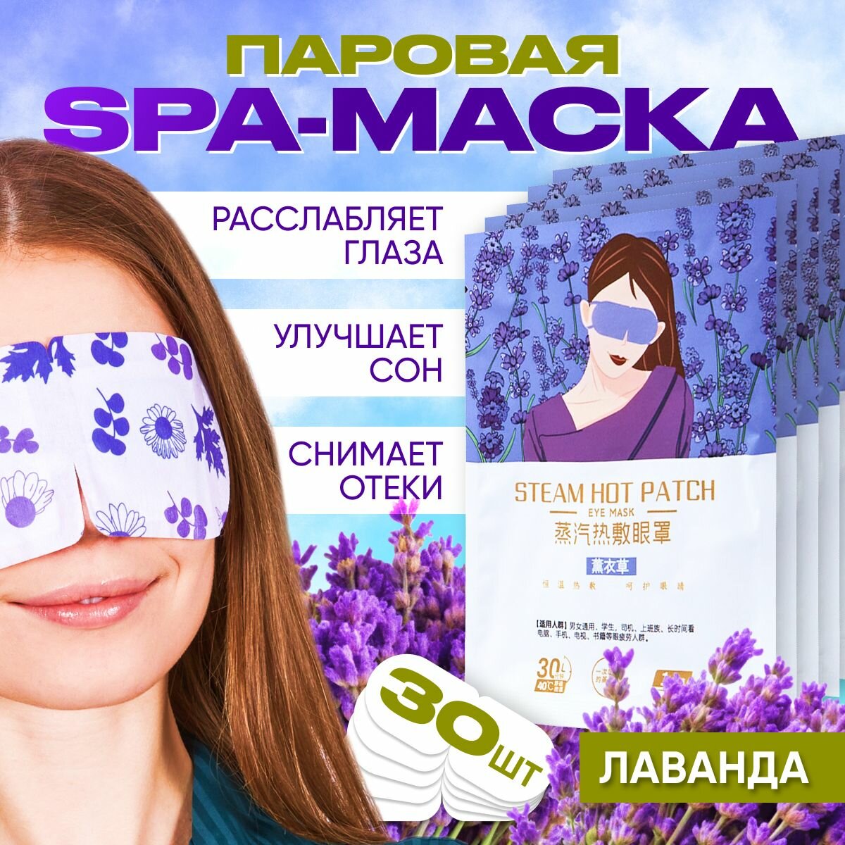 Самогрелки Маска косметическая Восстановление Для всех типов кожи