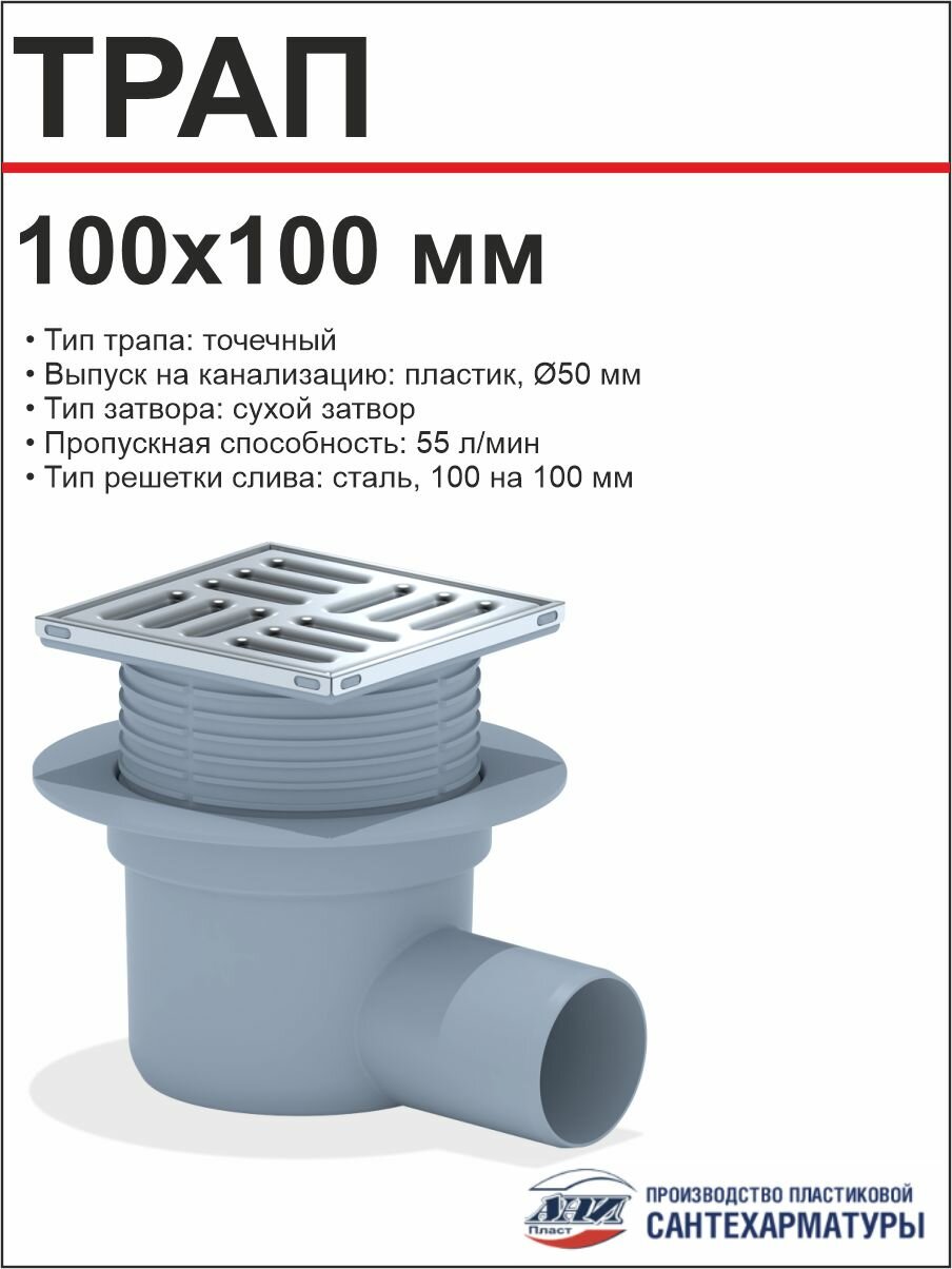 Ани Трап для душа горизонтальный регулируемый, с сухим затвором, с решёткой из нержавеющей стали 100*100 мм (TQ5602)