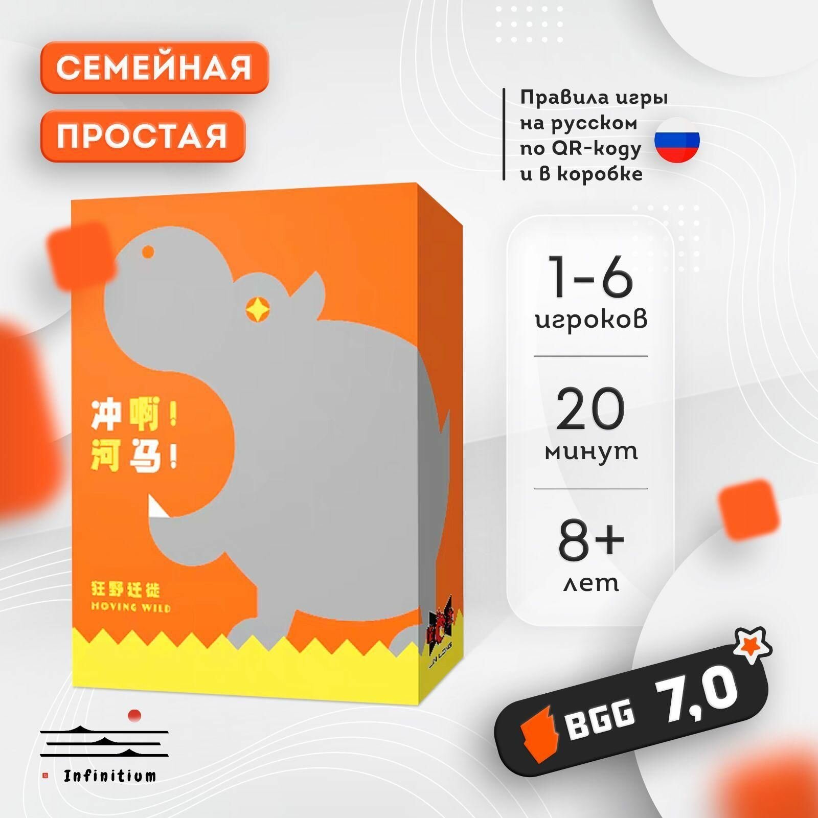 Moving Wild мини настольная карточная игра, стратегия для всей семьи .