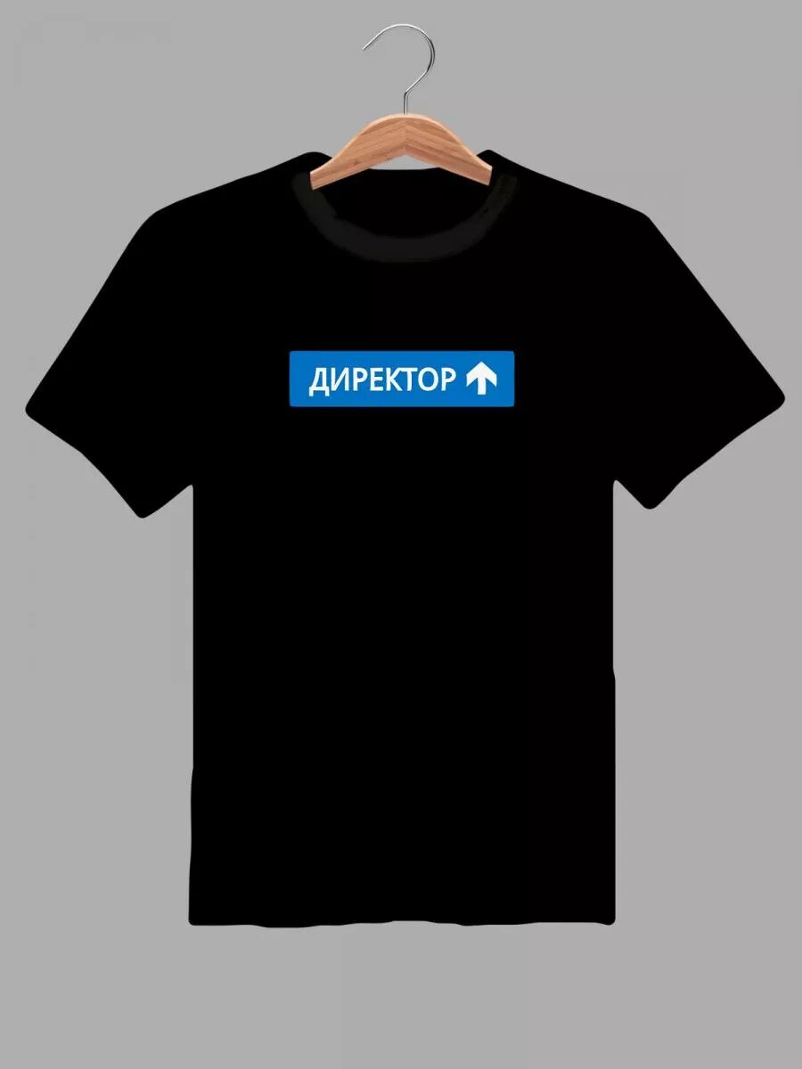 Футболка директор