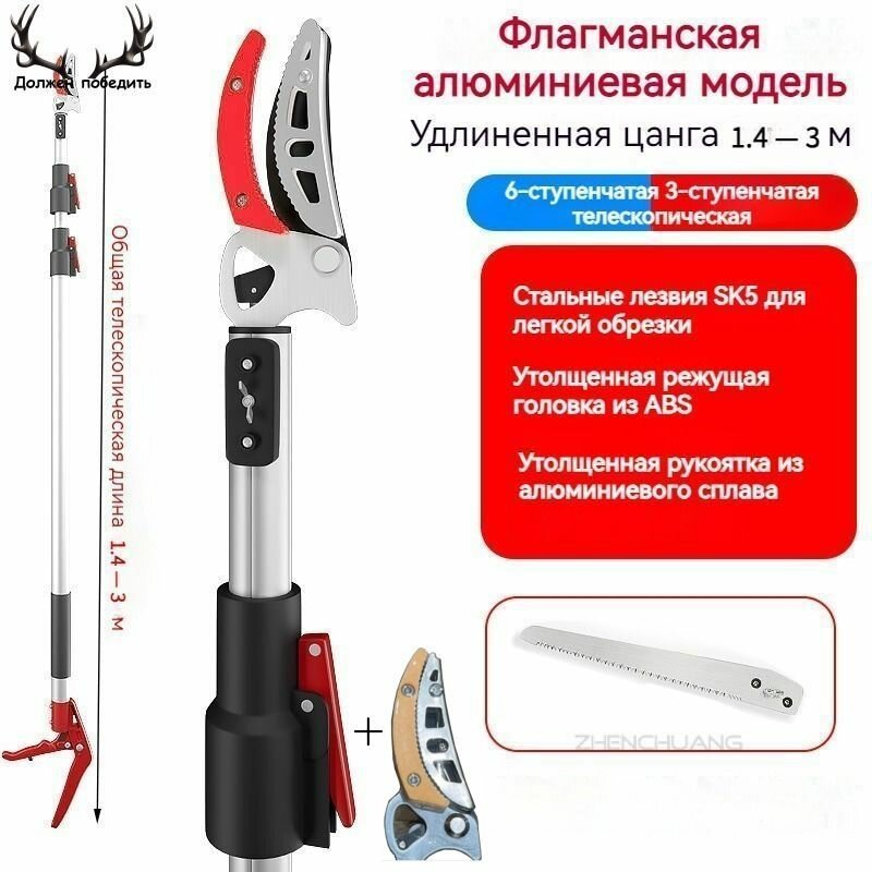 Сучкорез