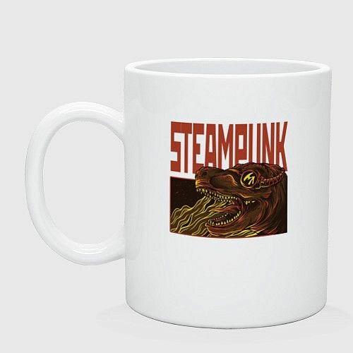 Стимпанк Дино Steampunk T-Rex Z Керамическая кружка