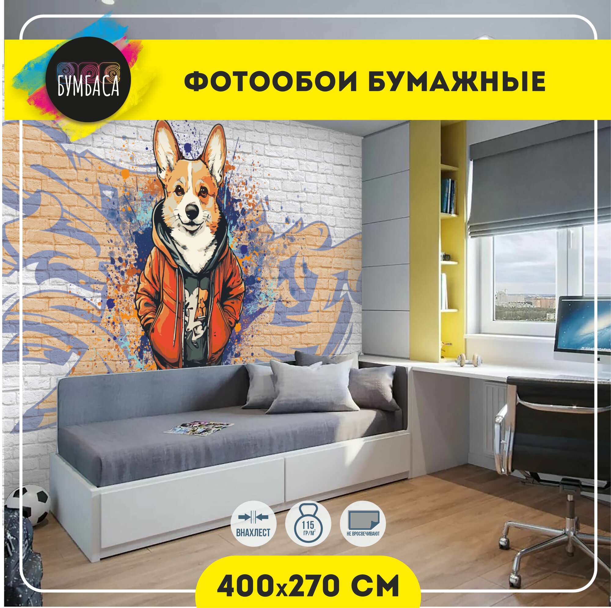 Фотообои бумажные Корги. Серия граффити на кирпичах 400x270 см