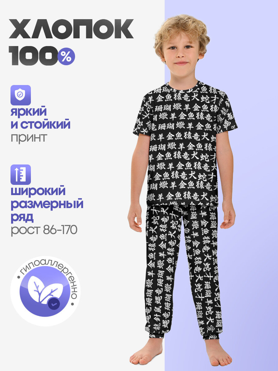 Пижама Иероглифы