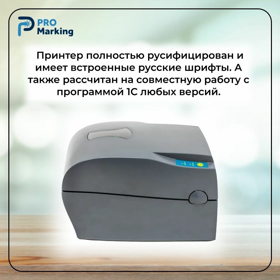 Принтер для наклеек/этикеток — фото 1