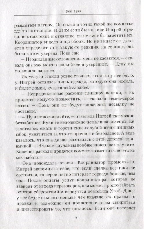 Происхождение — фото 1