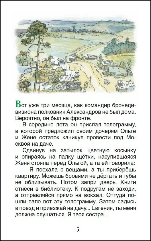 Тимур и его команда — фото 1