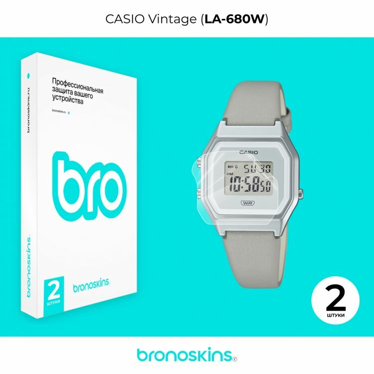 Защитная пленка на экран часов Casio Vintage (LA-680W)
