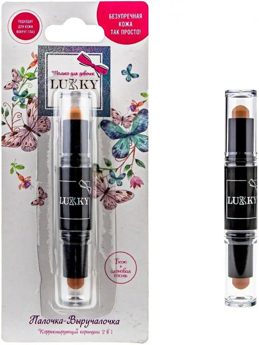 Lukky Палочка Выручалочка