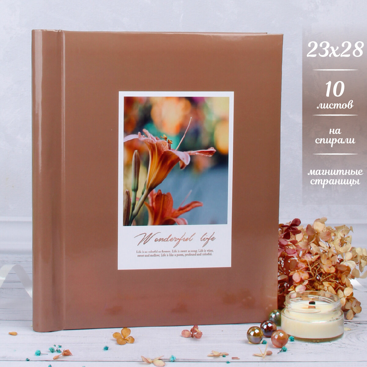 Фотоальбом 10 магнитных листов на спирали 23х28, Veld Co 134324