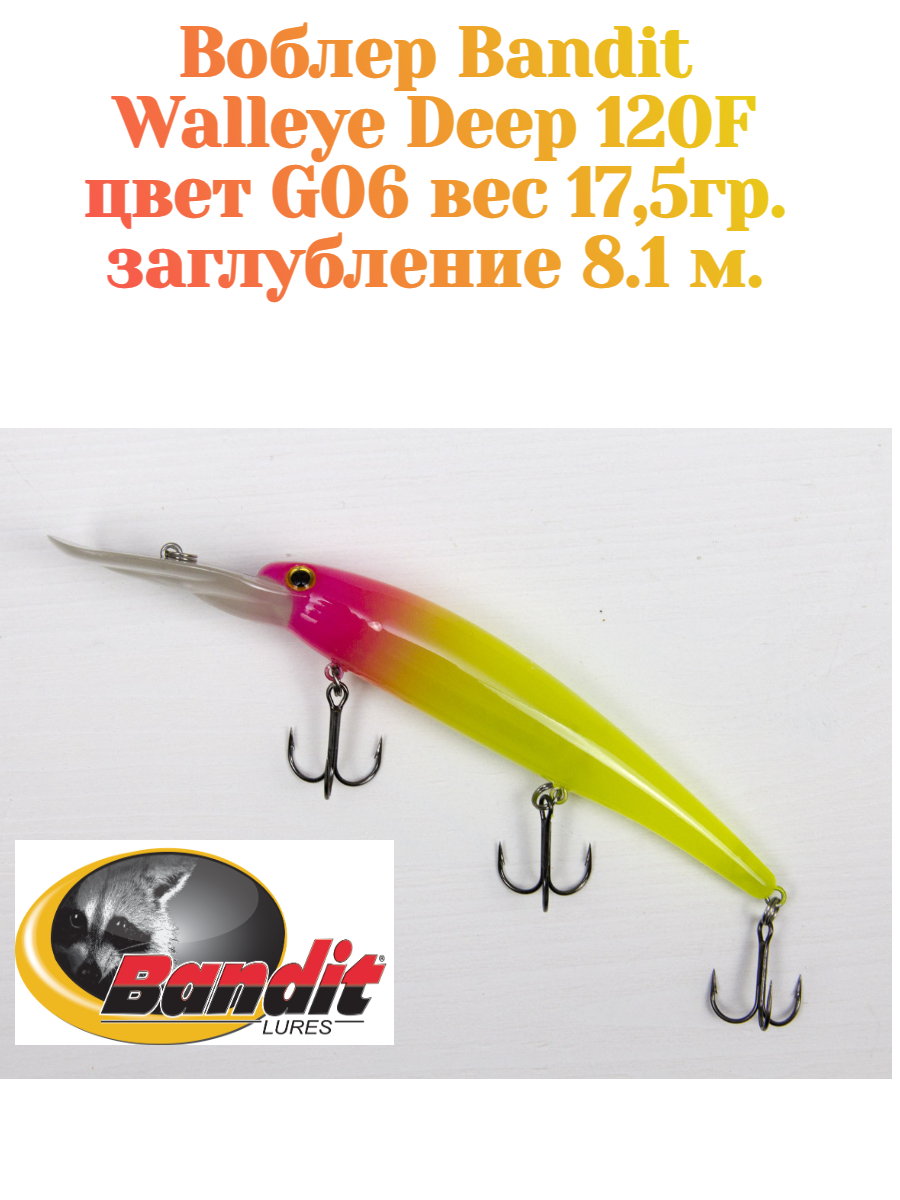Воблер Bandit Walleye Deep 120F original цвет G06 вес 17,5гр. заглубление 8.1 м.