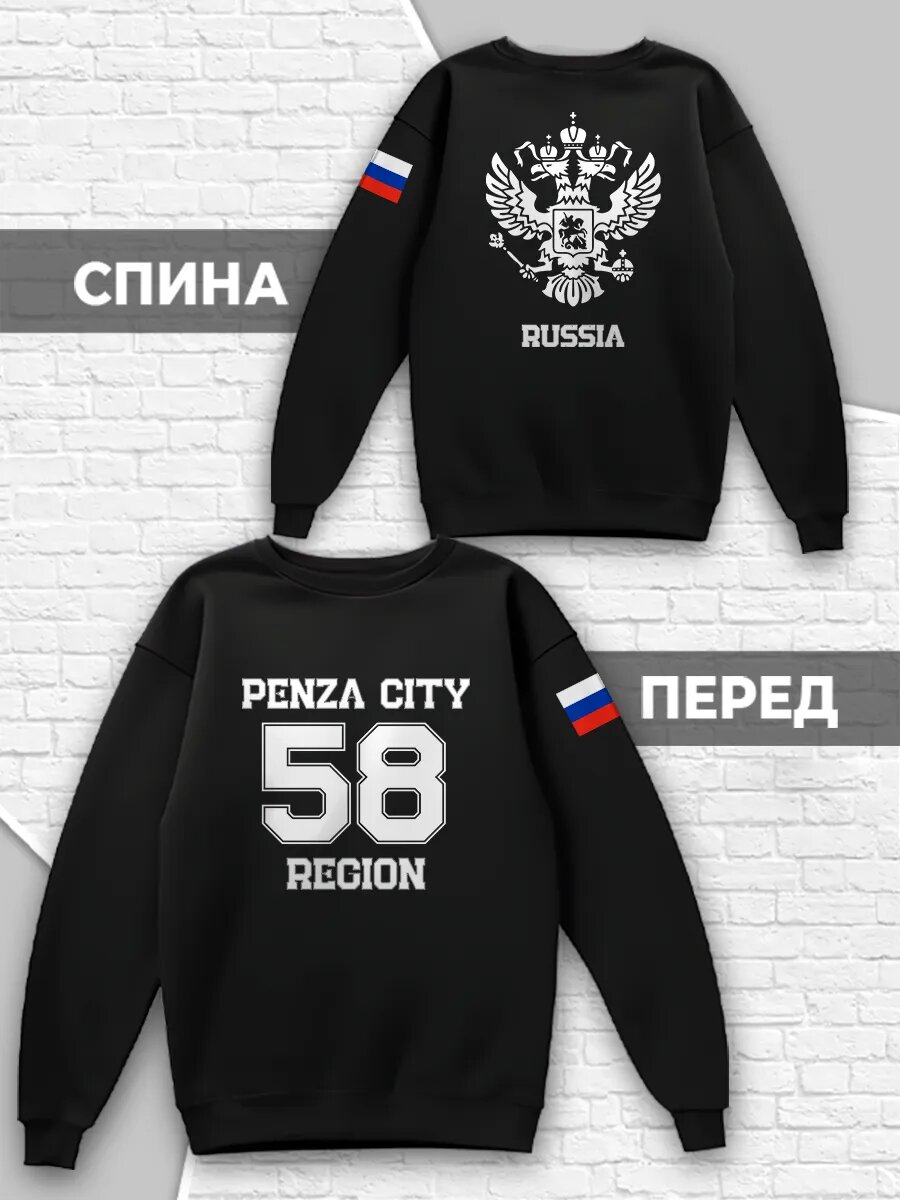 Свитшот