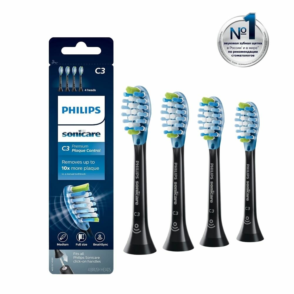 Philips Sonicare C3 Premium Plaque Control Насадки для эффективного удаления налёта HX9044/17 черное, 4 шт.
