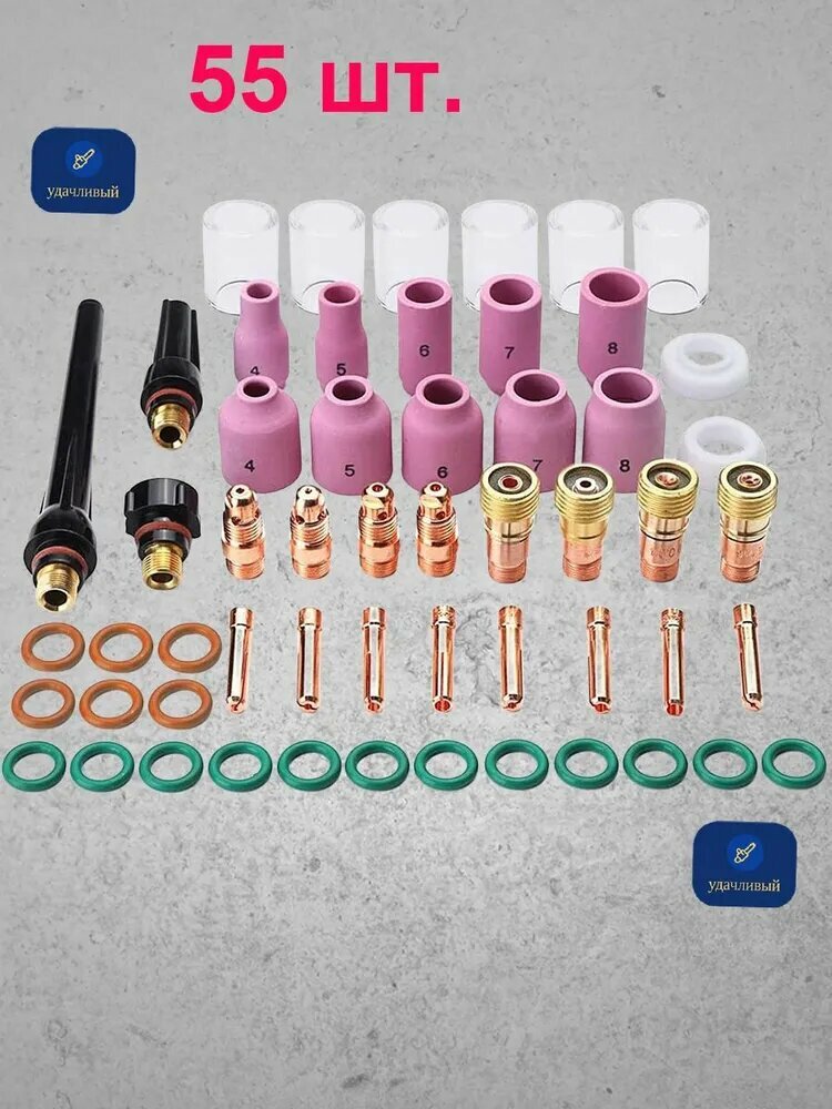 Сварофонарь TIG, 55 шт, долговечные практичные аксессуары, короткая газовая линза Tig #10, стеклянная чаша стандартной длины для WP17 WP18 WP26 TC