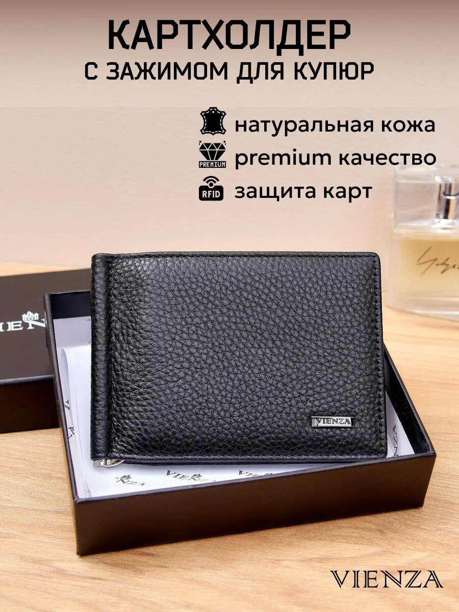 Зажим для купюр VIENZA