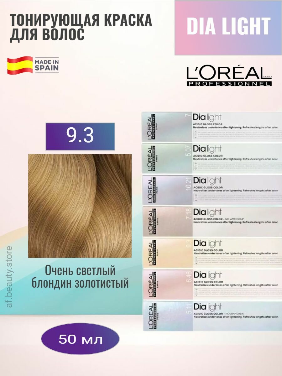 Loreal Dia Light 9.3 - Диалайт Тонирующая краска для волос без аммиака, 50мл