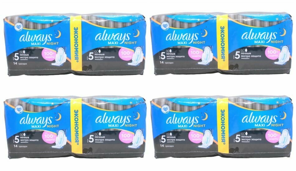 Always Maxi Secure Night Прокладки женские гигиенические, ночные, 14 шт, 4 уп