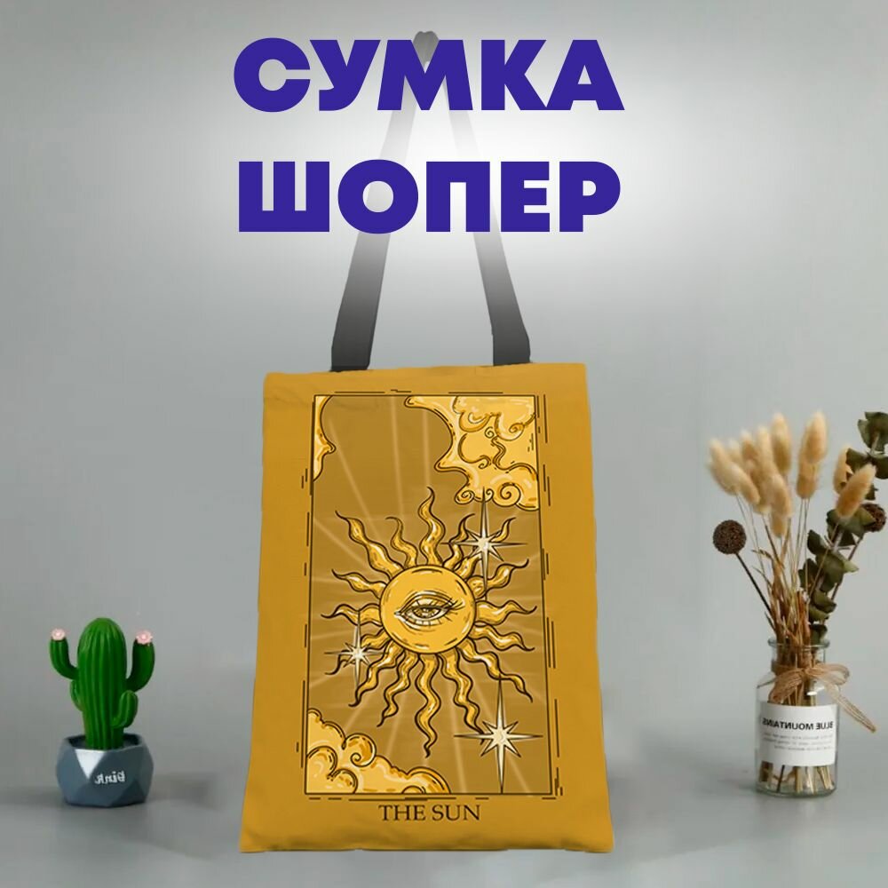 Сумка шоппер