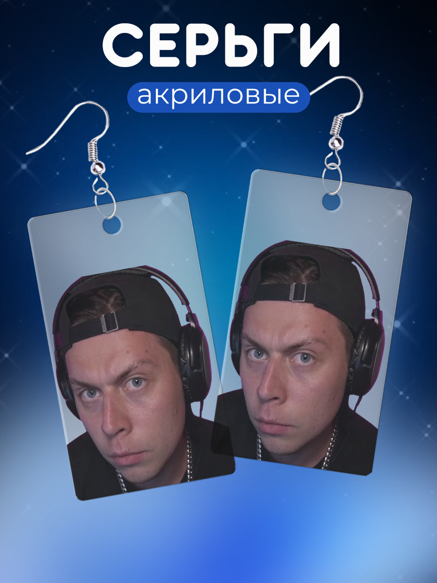 Серьги одиночные