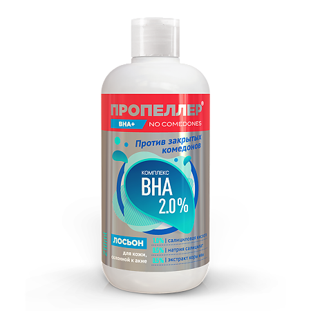 Пропеллер Лосьон Комплекс BHA 2,0% 210мл