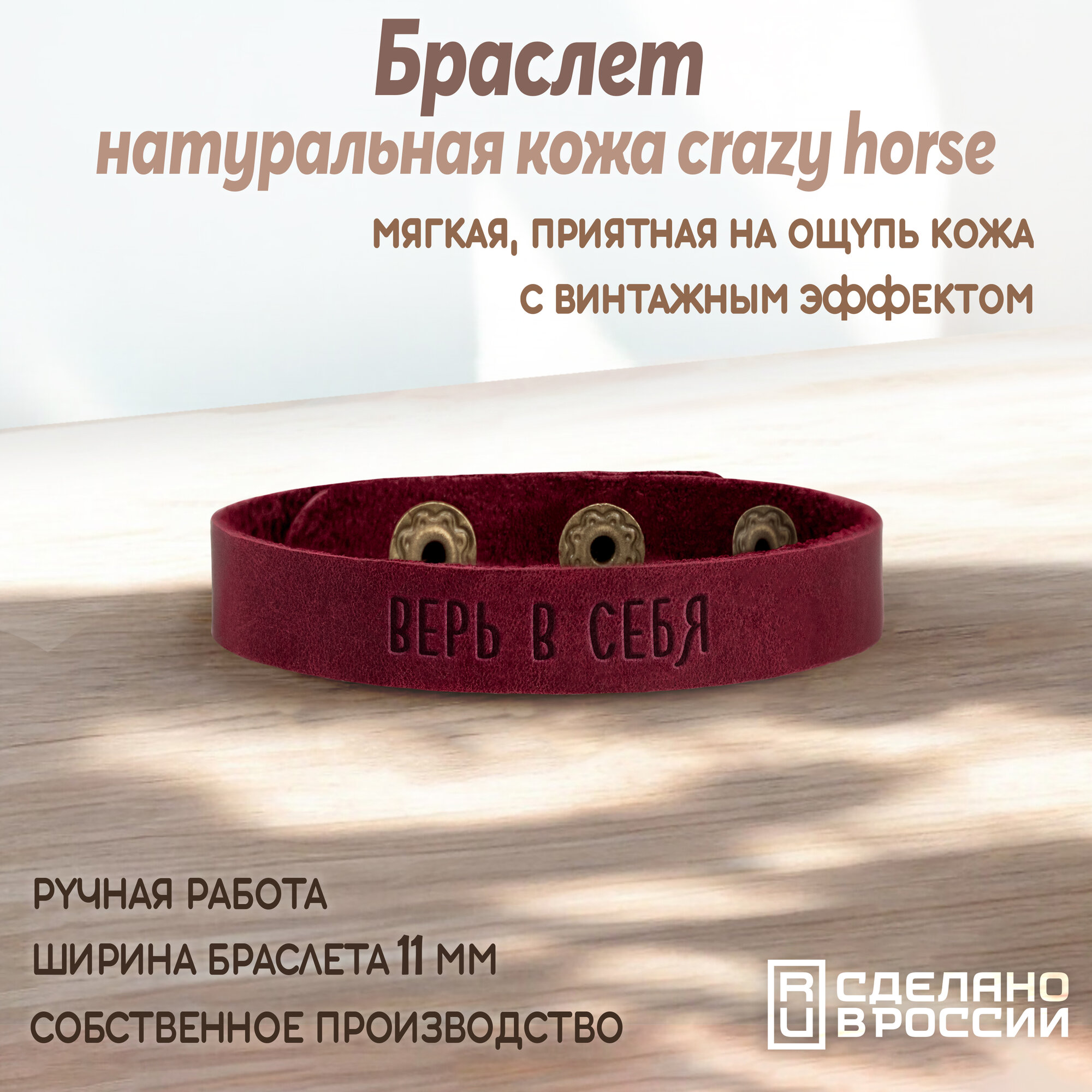 Браслет