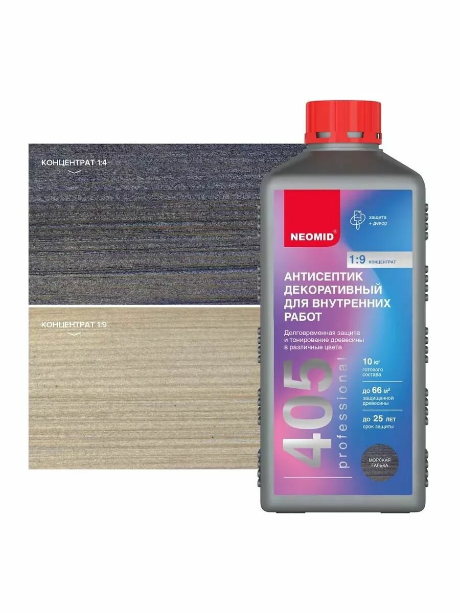 NEOMID 405 декоративный антисептик для внутренних работ Неомид (морская галька) 0,5 кг.