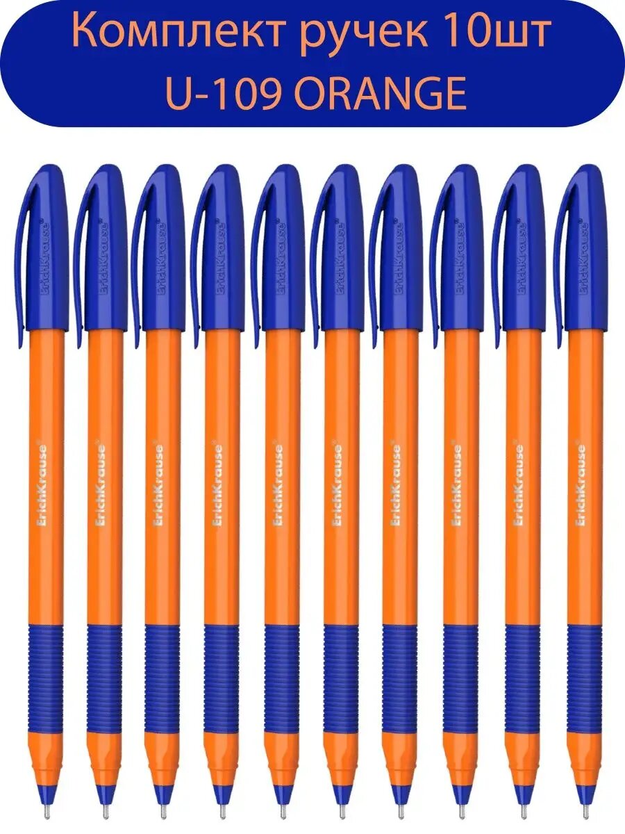 Ручка шариковая U-109 "Stick&Grip ORANGE", синяя 10шт