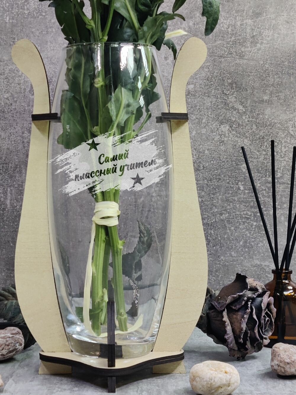 Стеклянная ваза с гравировкой - Самый Классный Учитель