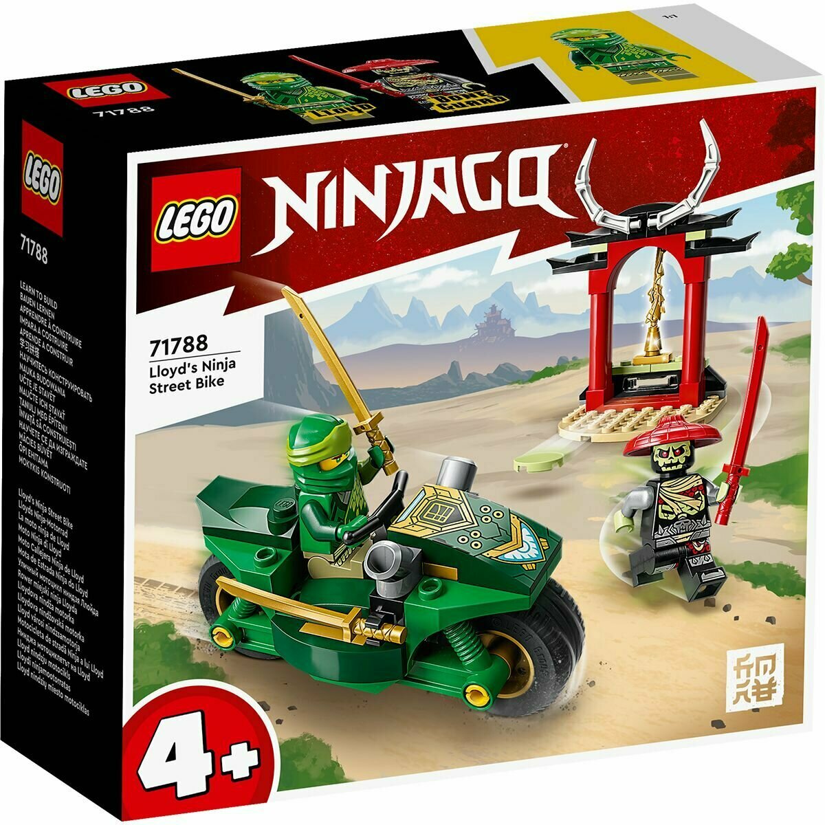 Конструктор LEGO Ninjago 71788 Уличный велосипед Ллойда Ниндзя