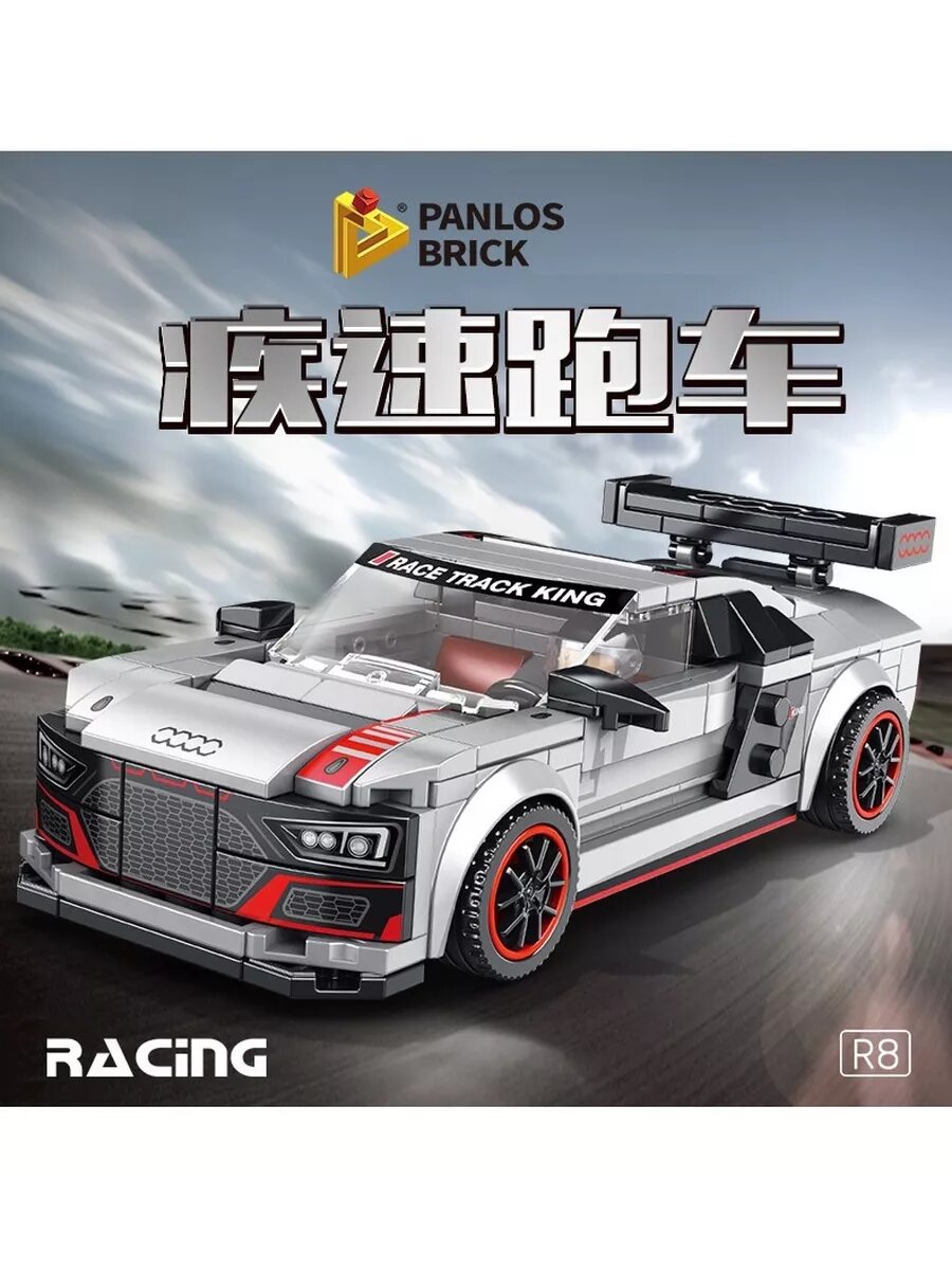 Конструктор машина гоночная Racing Club brick авто