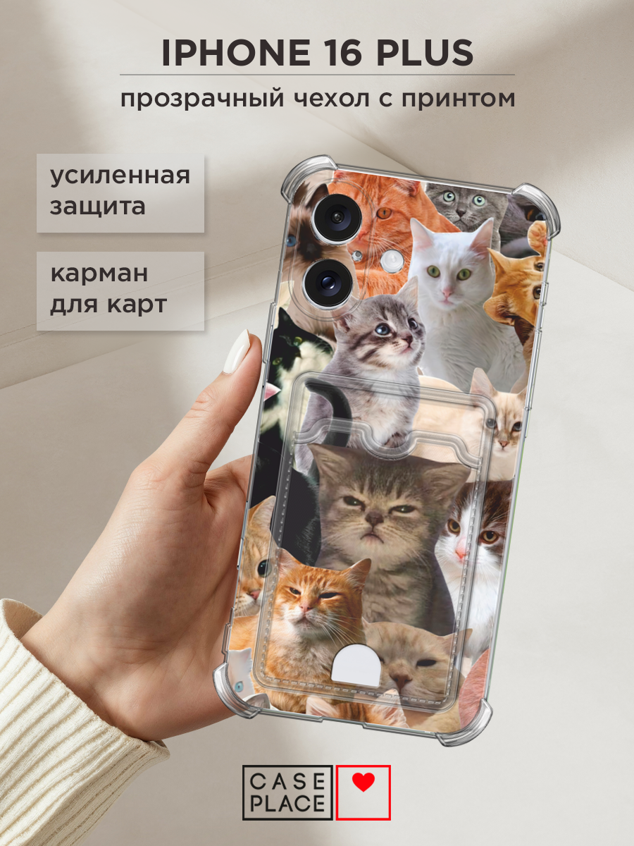 Чехол на Apple iPhone 16 Plus (Айфон 16 Плюс) с картой и принтом Мемные коты