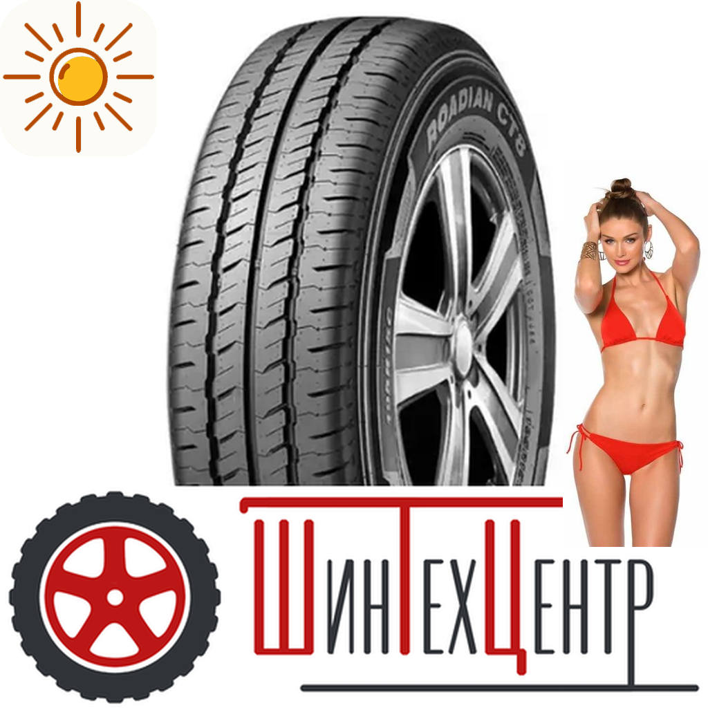 Шины летние 205/65R16C Nexen Roadian Ct8 107/105 T для легковых авто