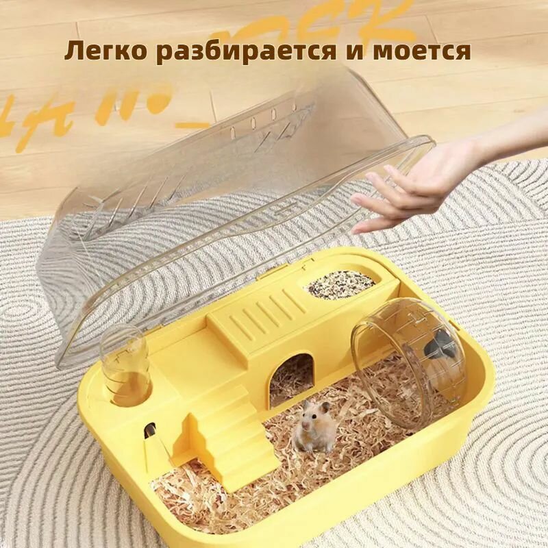 Клетка для хомяка, акриловый, 35x25x18,5 см, Множество функций
