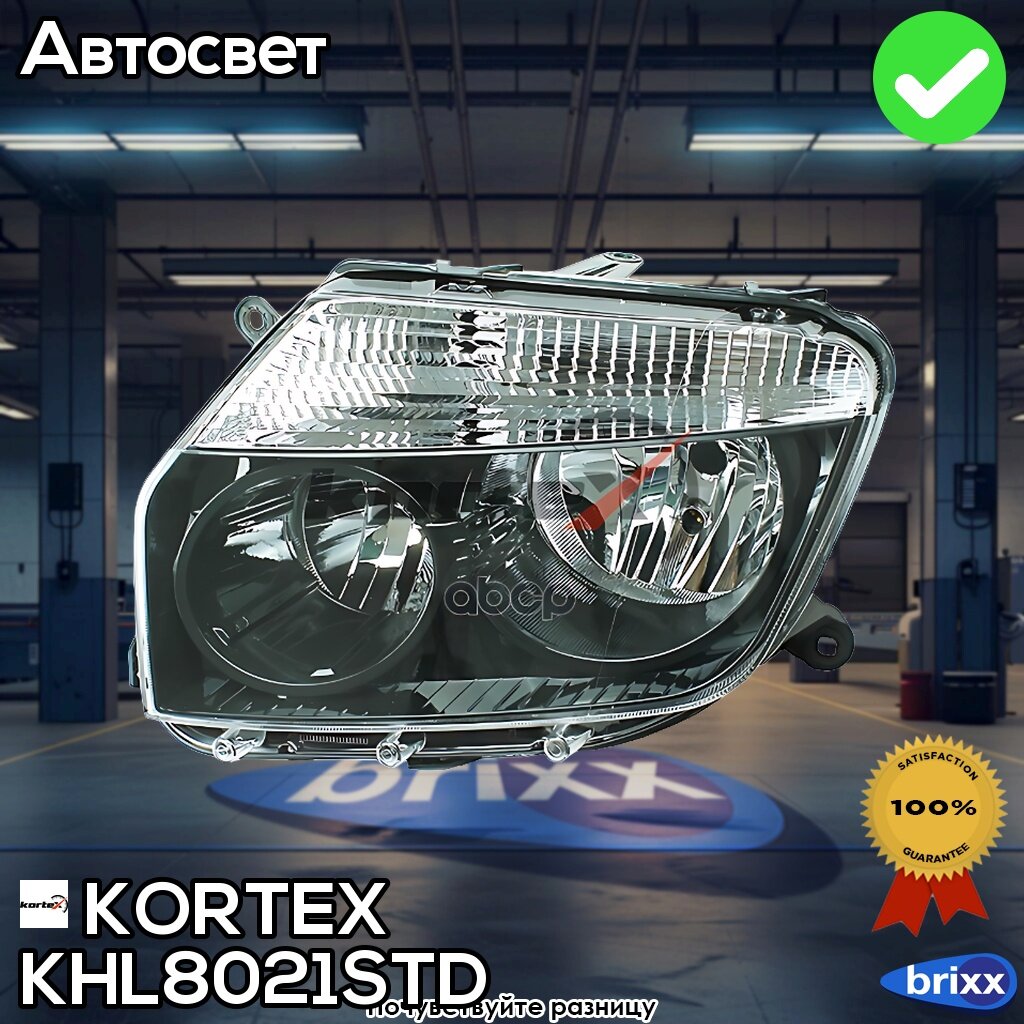 Фара L (Черная) Renault/Dacia Duster 13-> | KORTEX арт. KHL8021STD