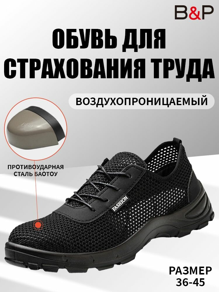 Летняя Обувь Из Сетки Легкая И Дышащая