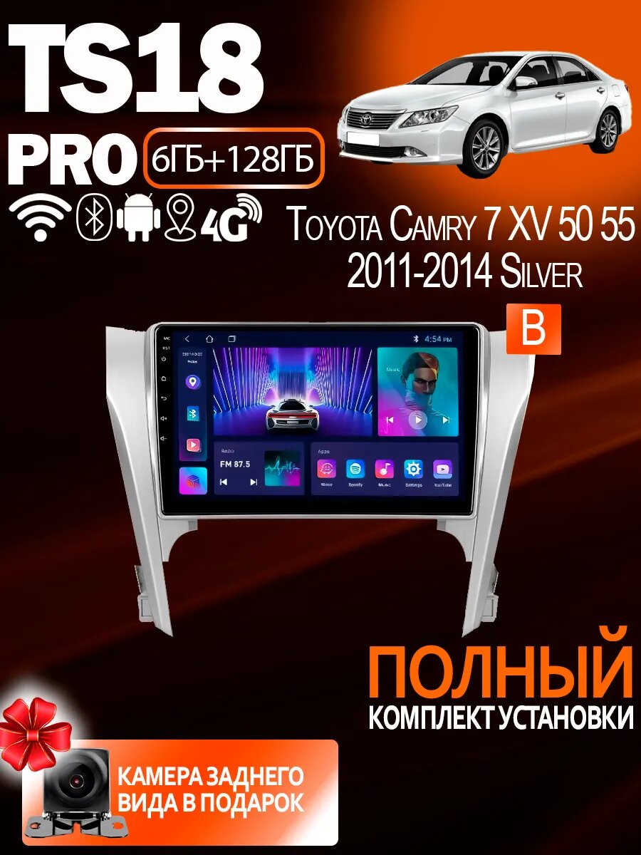 Магнитола TS18 PRO Toyota Camry 7 XV 50 55 6+128Gb, Bluetooth, FM/AM, GPS